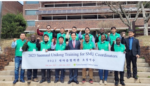 Korea Saemaul Undong Center