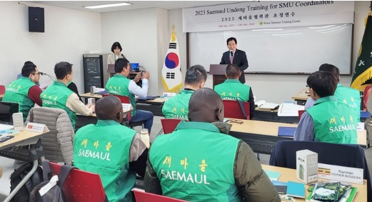 Korea Saemaul Undong Center