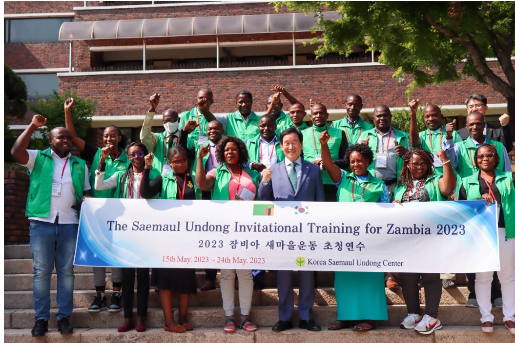 Korea Saemaul Undong Center