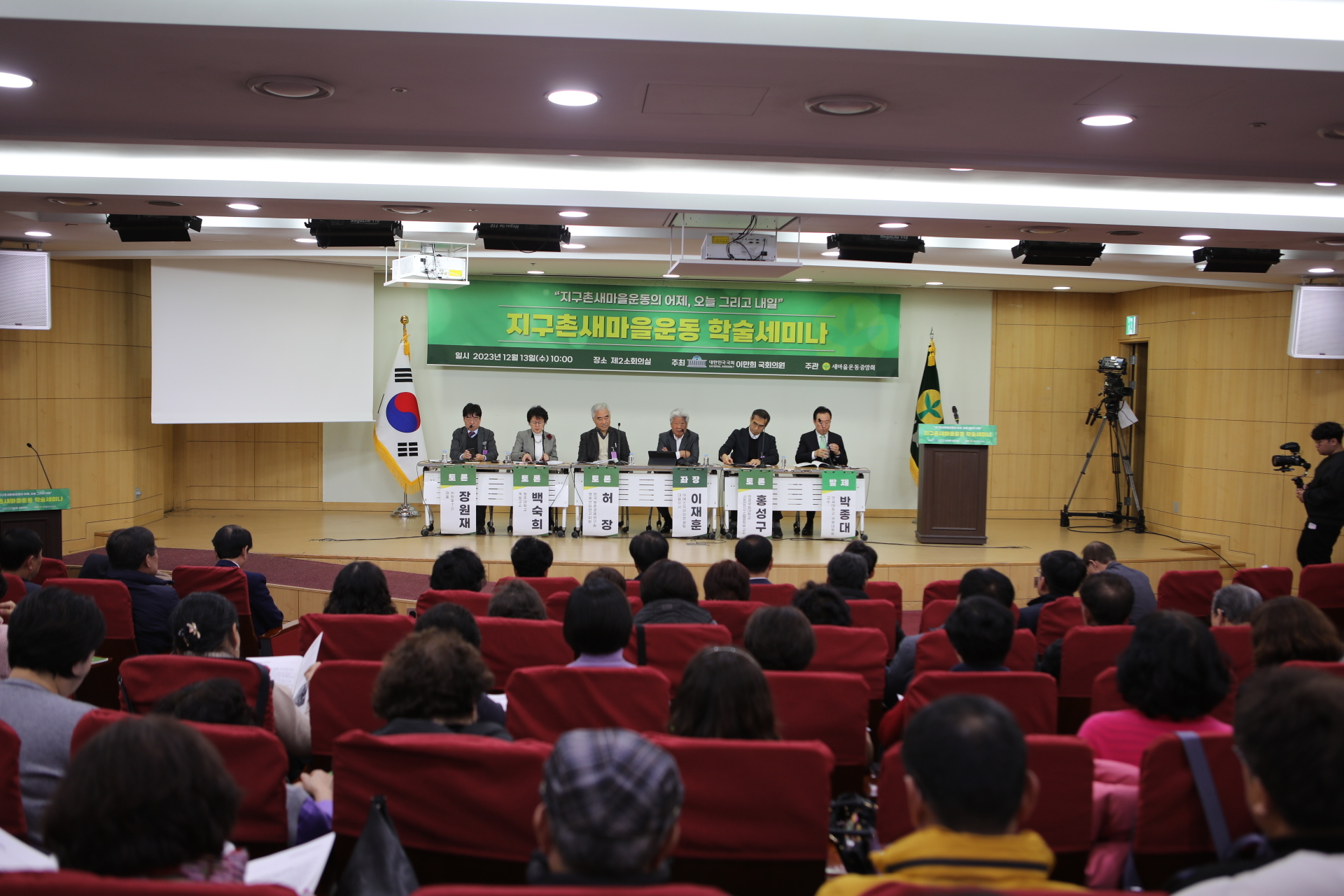 Korea Saemaul Undong Center