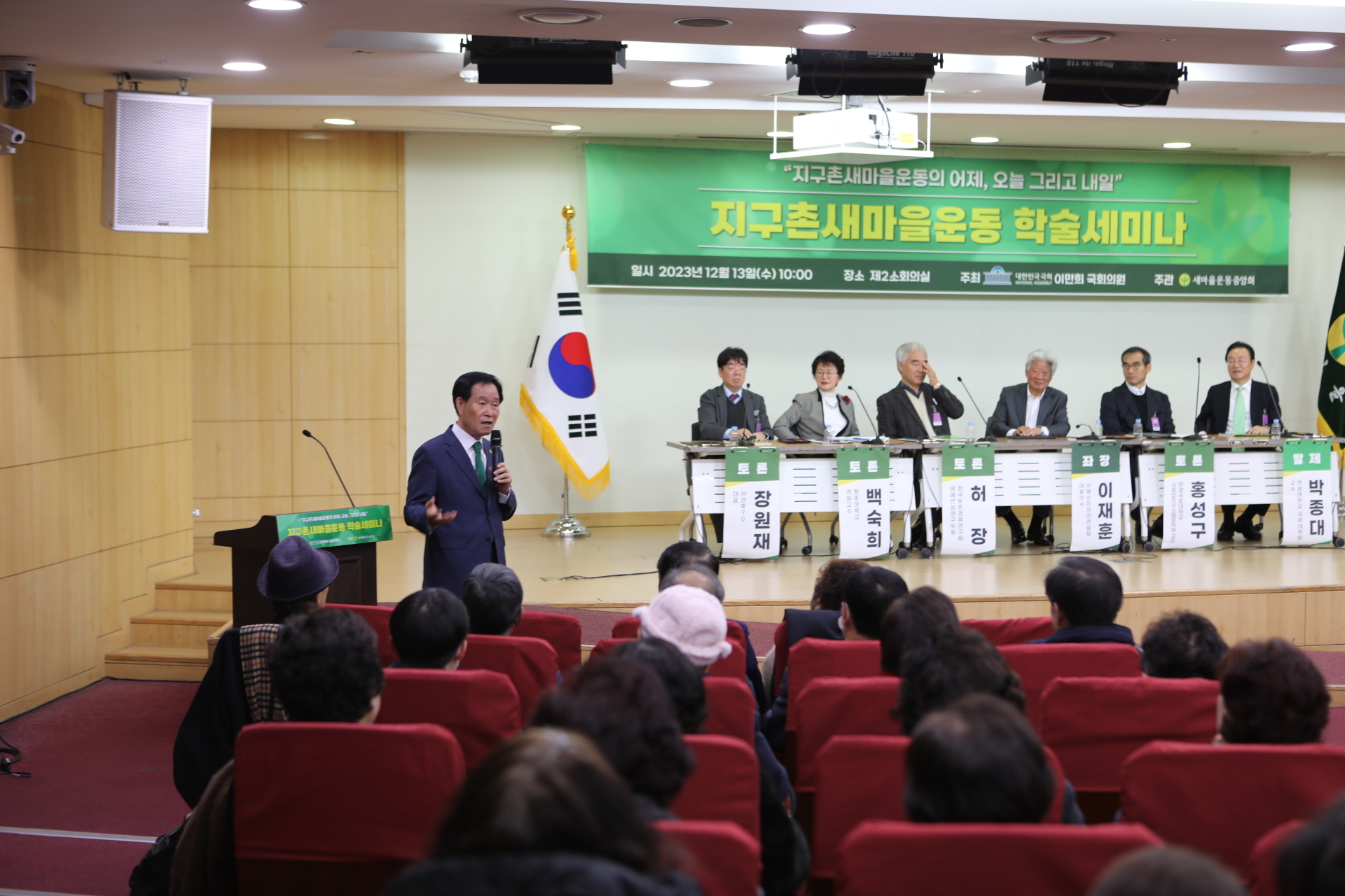 Korea Saemaul Undong Center