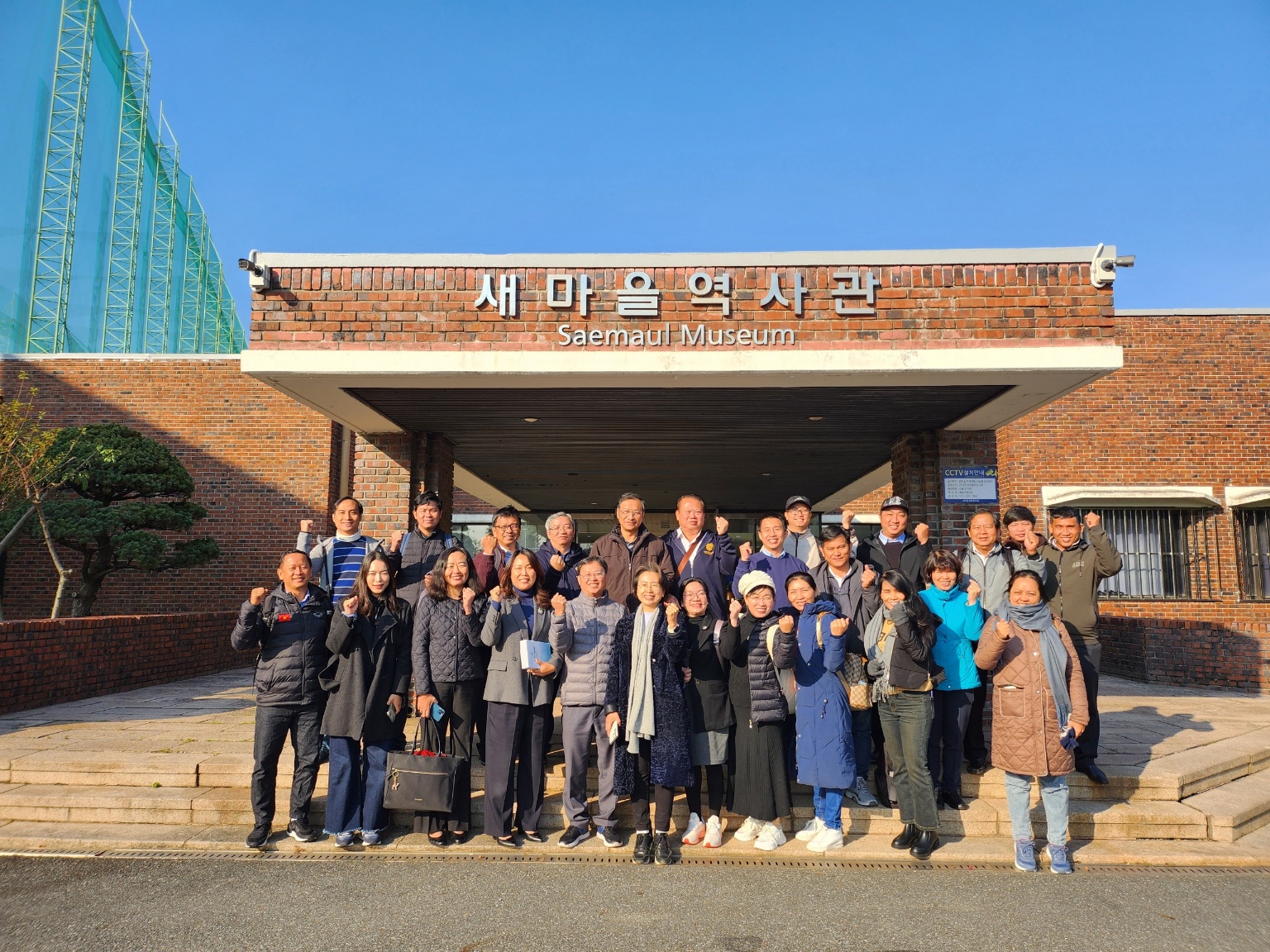 Korea Saemaul Undong Center